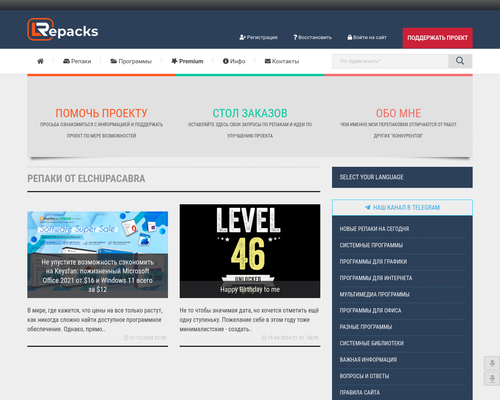 Lrepacks.net Review: Legit or Scam?